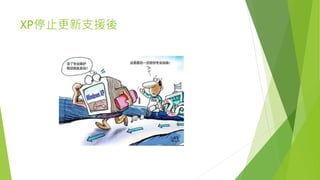 Security.pptx [repaired] | PPT