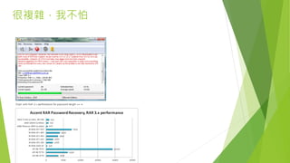 Security.pptx [repaired] | PPT