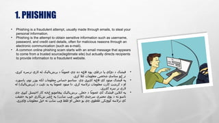 Cyber Security - English - Pashto Training | PPT