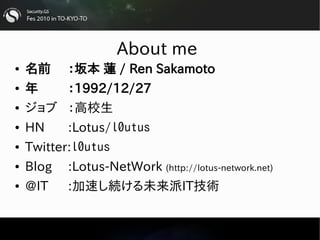 Security.gs fes 2010 in tokyo | PDF