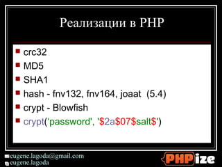 Security in PHP | PPT