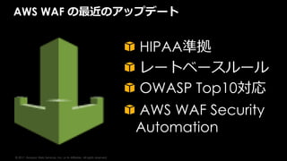 AWS WAF Security Automation | PPT