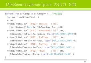 Active Directoryデータの Security Descriptor | PPTX