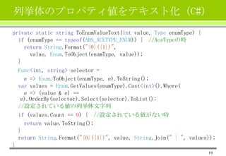 Active Directoryデータの Security Descriptor | PPTX