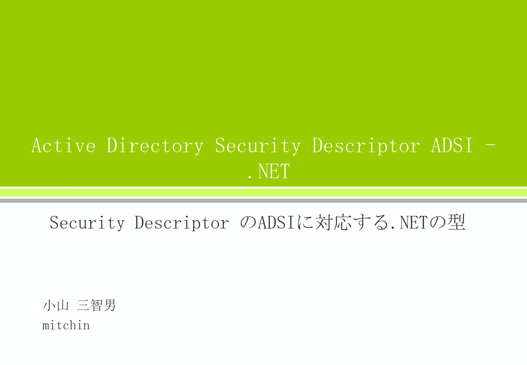 Active Directory Security Descriptor Adsi Net