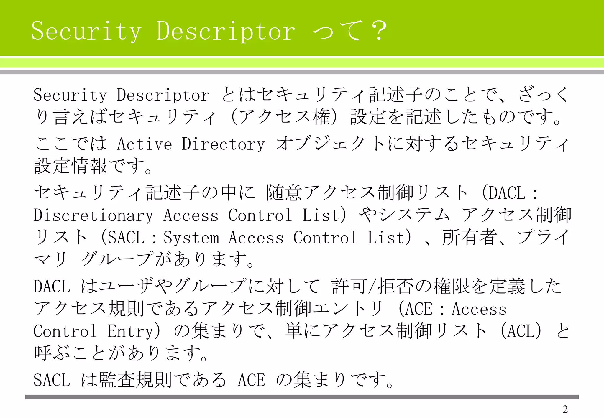 Active Directory Security Descriptor Adsi Net