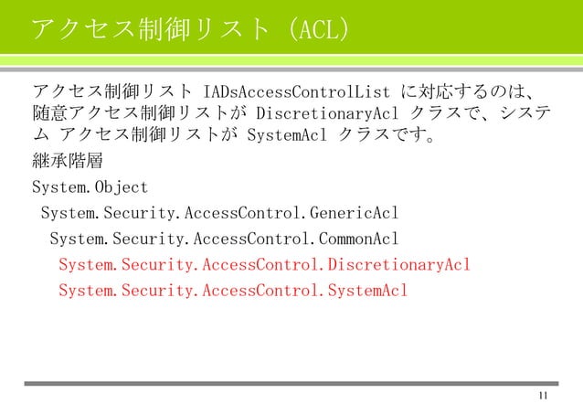 Active Directory Security Descriptor Adsi Net