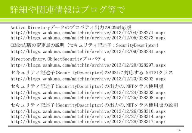 Active Directory Security Descriptor Adsi Net