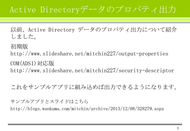 Active Directory Security Descriptor Adsi Net