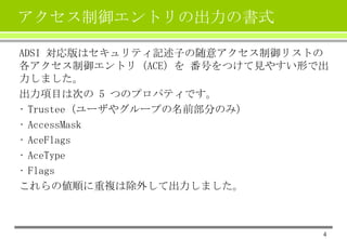 Active Directory Security Descriptor ADSI - .Net