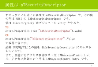 Active Directory Security Descriptor ADSI - .Net