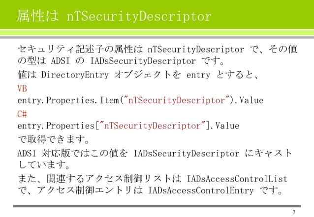 Active Directory Security Descriptor Adsi Net