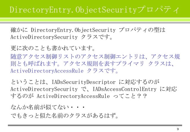 Active Directory Security Descriptor Adsi Net