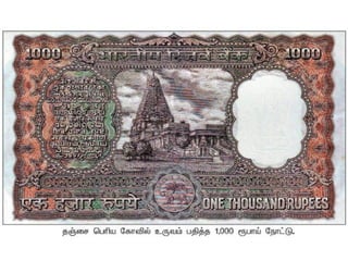 Security features of indian banknotes given by rbi | PPT