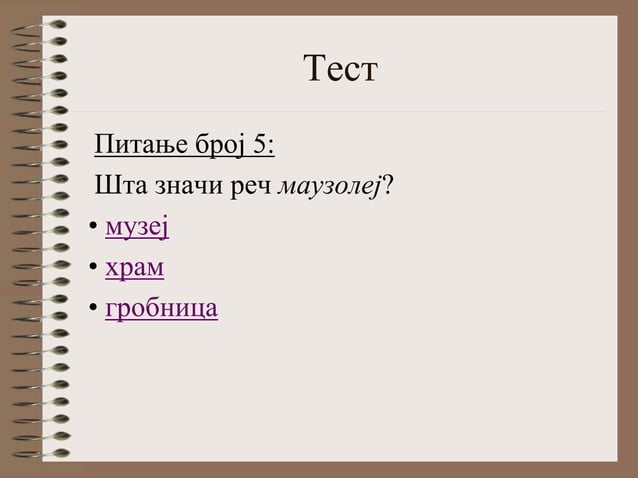 Sedam svetskih cuda | PPT