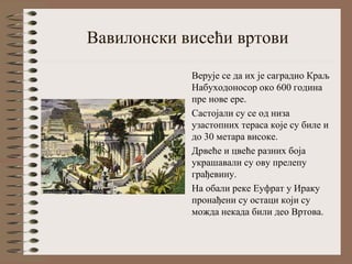 Sedam svetskih cuda | PPT