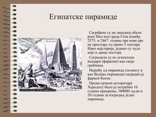 Sedam svetskih cuda | PPT