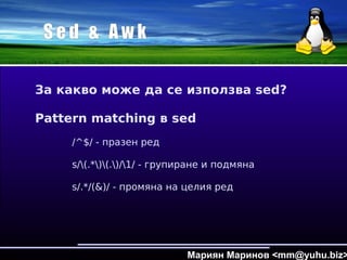 Sed and awk | PPT