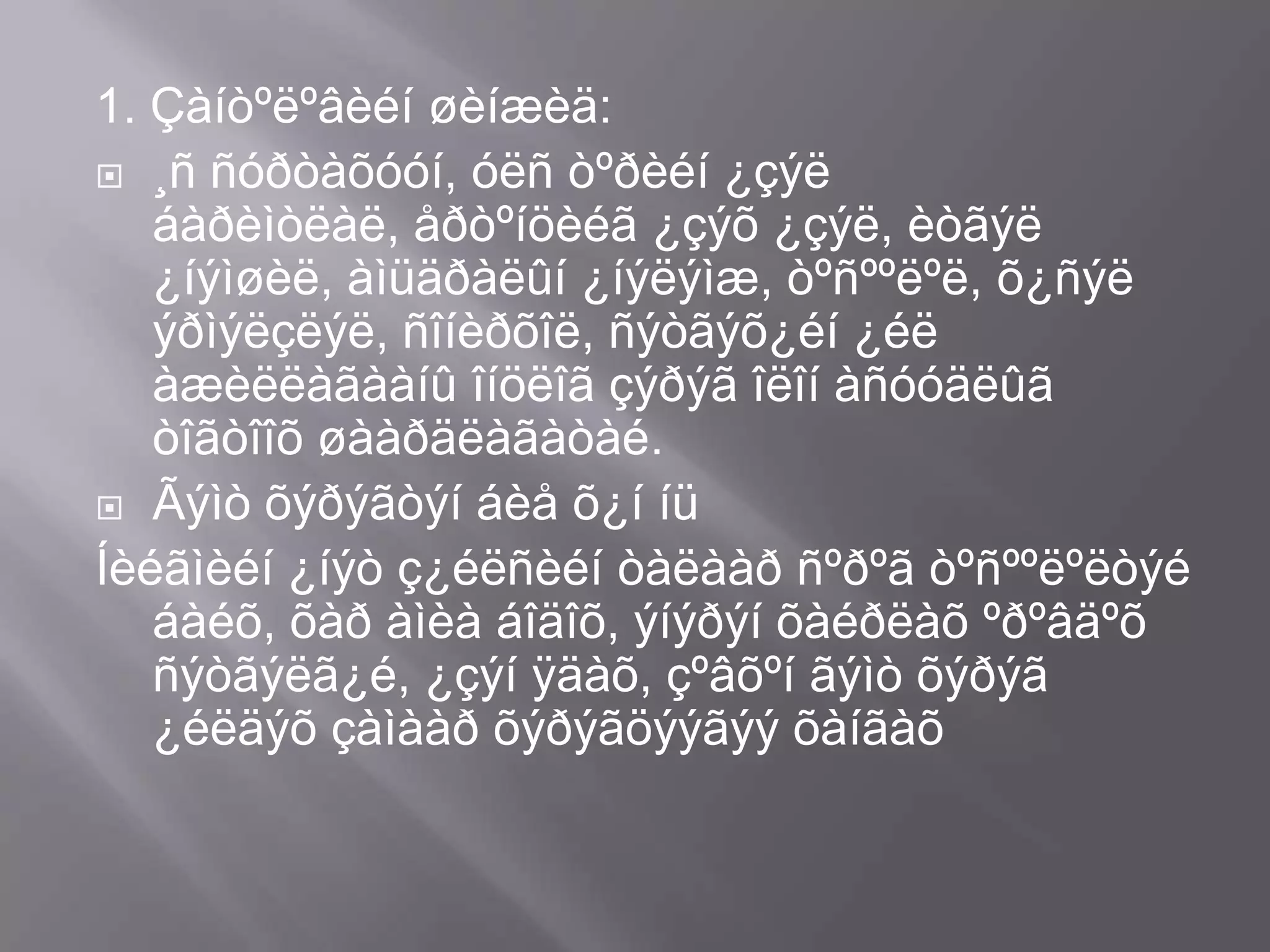 Sedeb 4 gemt bie hun | PPT