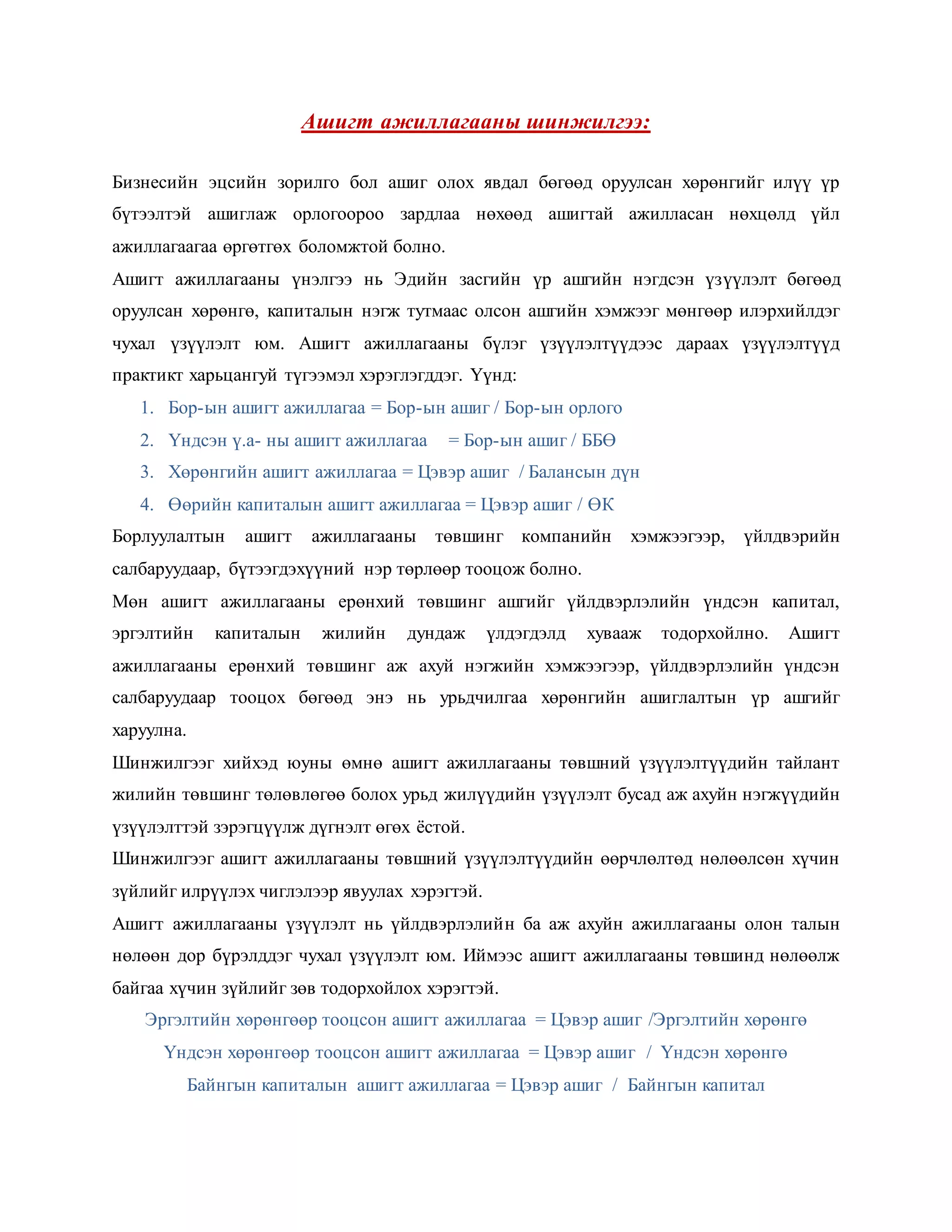 Sedev 12 nemelt material 2 | DOCX