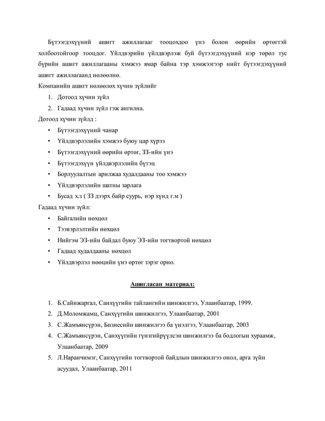 Sedev 12 nemelt material 2 | DOCX
