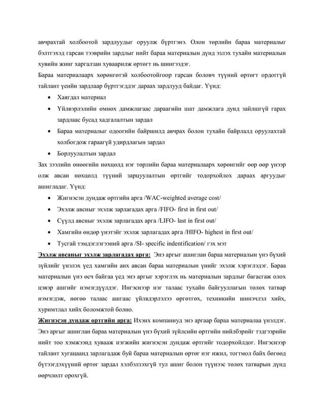 Sedev 6 nemelt material | PDF