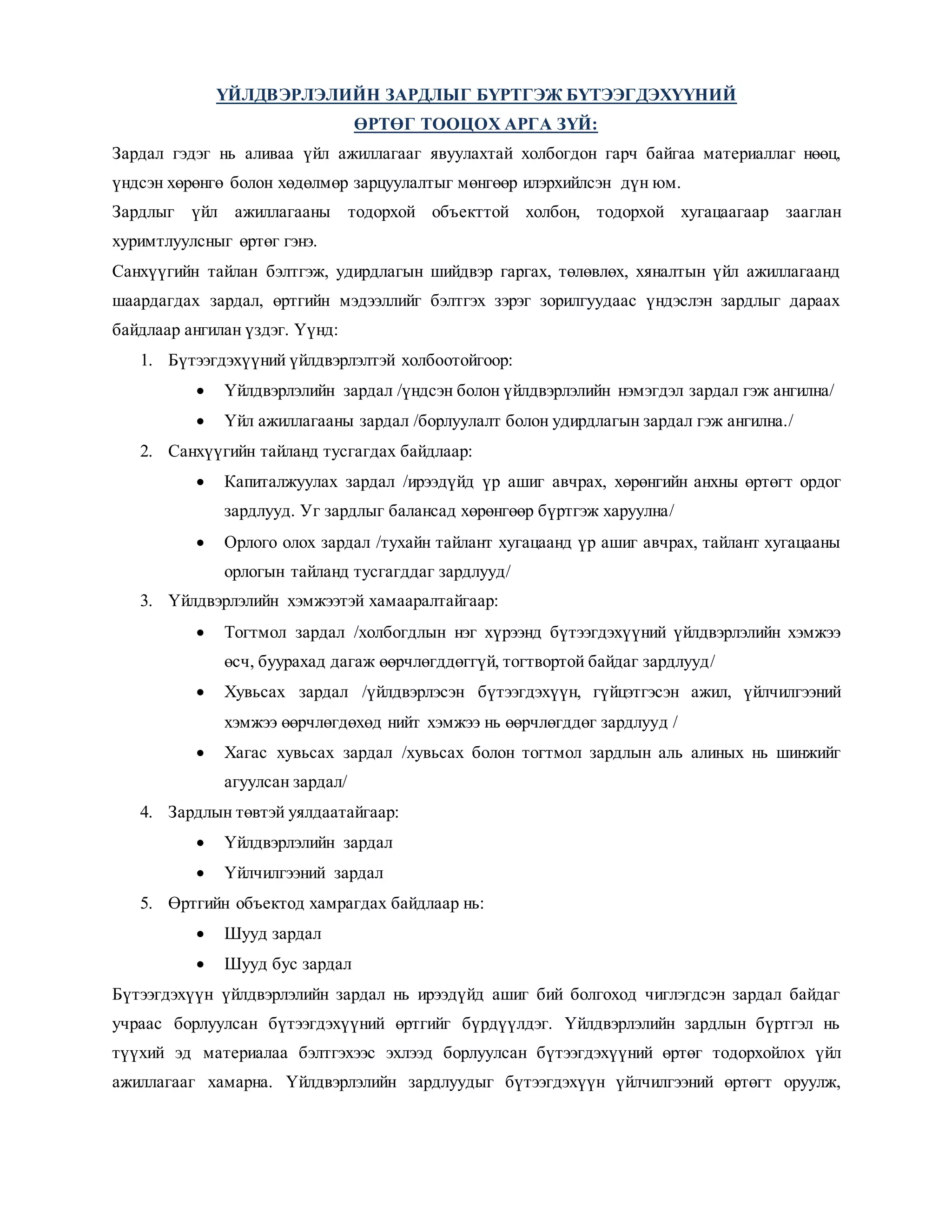 Sedev 7 unshih | DOCX