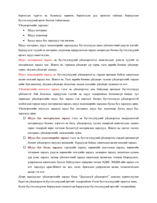 Sedev 7 unshih | DOCX