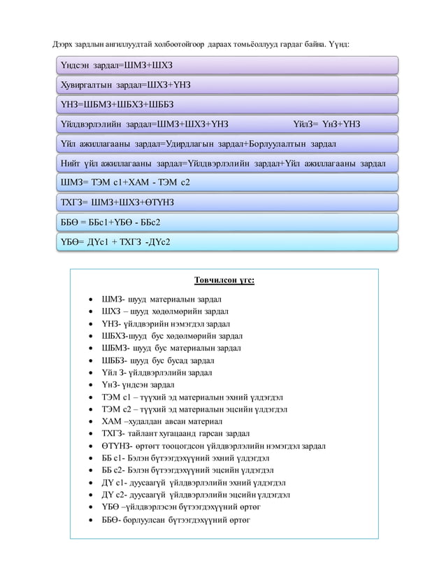 Sedev 7 unshih | DOCX
