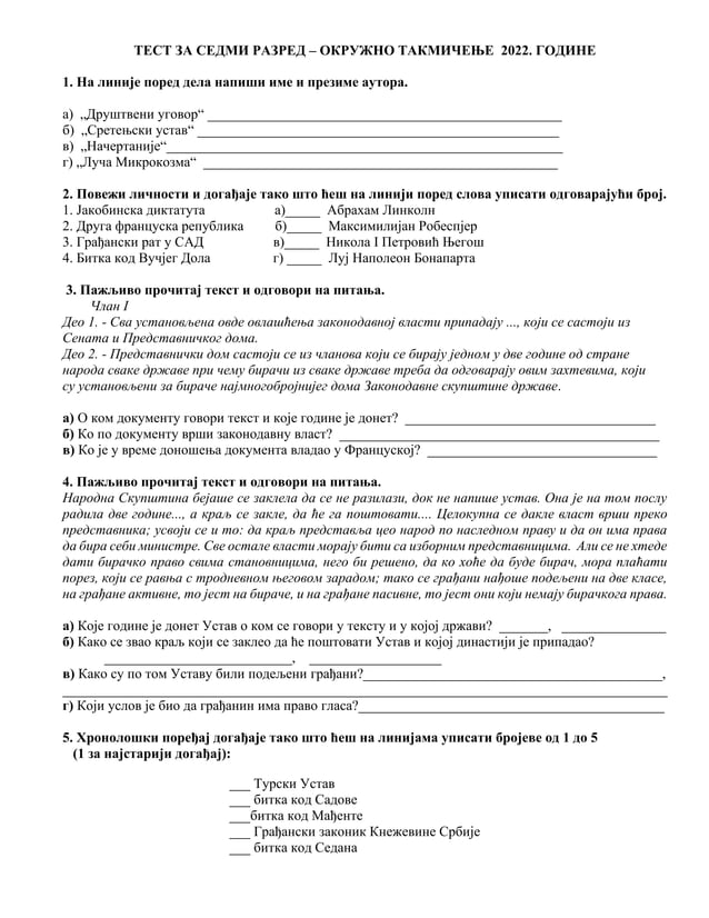 Istorija okruzno takmicenje za 7. razred 2022.pdf