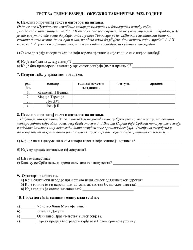 Istorija okruzno takmicenje za 7. razred 2022.pdf