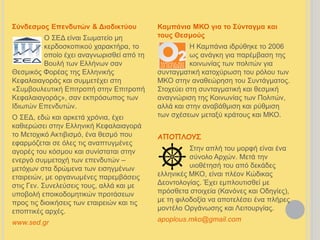 Sed presentation katsarelis_2012_b | PPT
