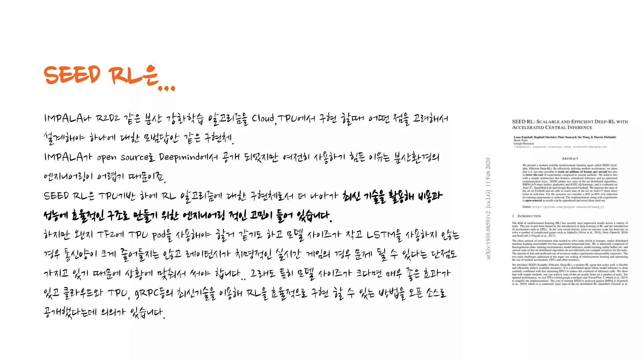 Seed rl paper review | PPT