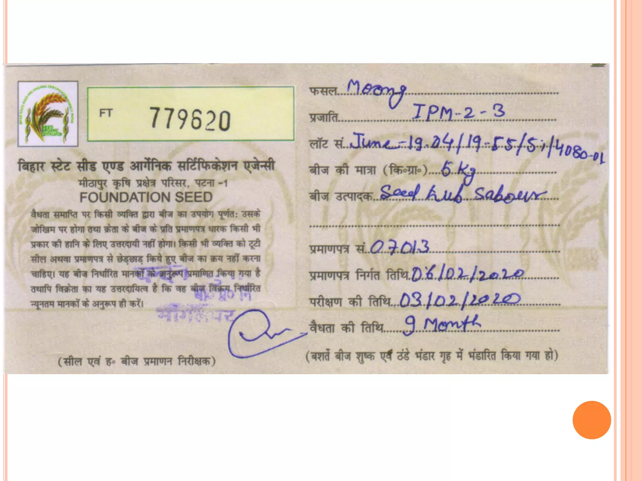 Seed Sampling Principles & Procedures.pdf