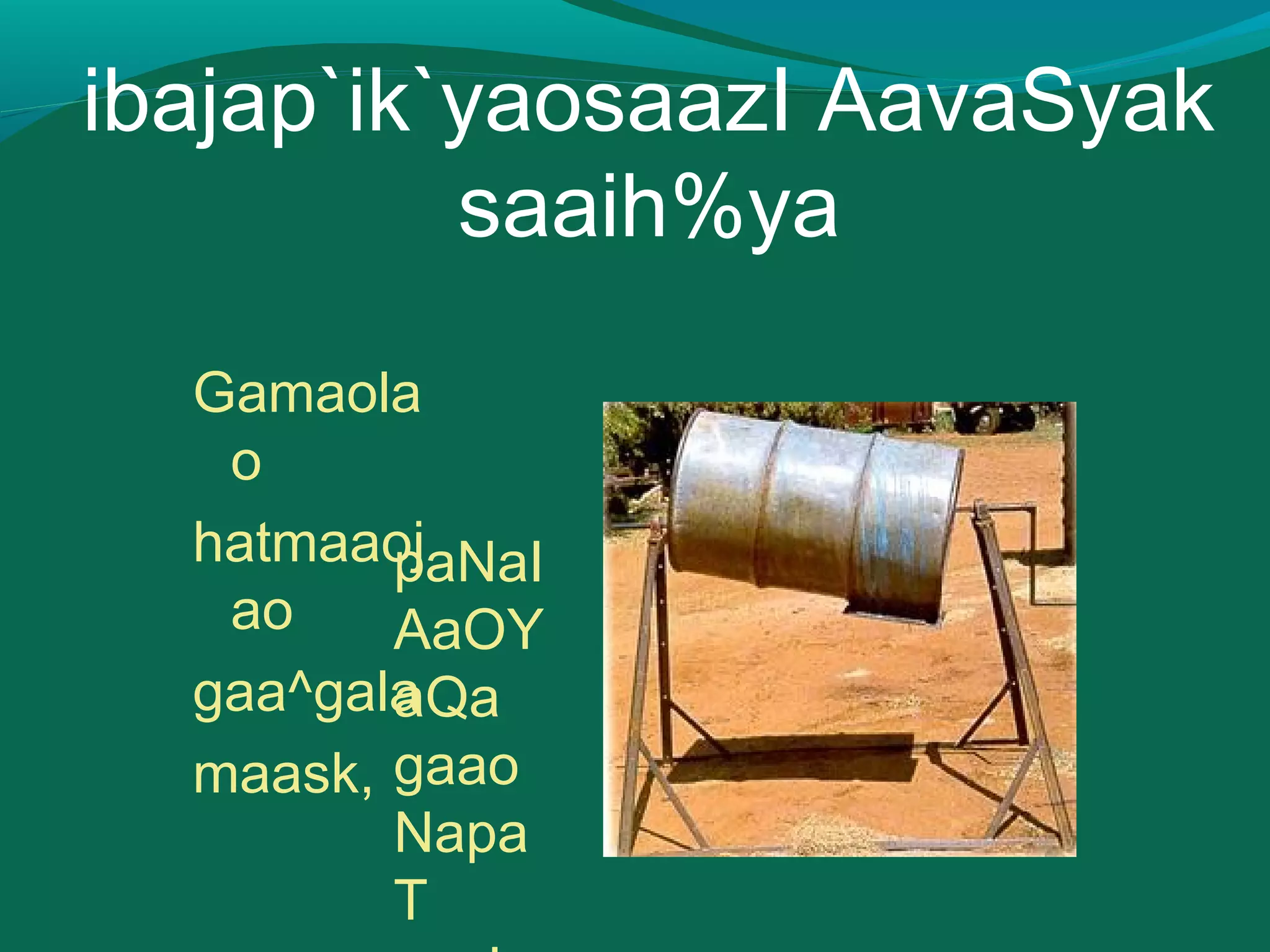 Seed treatment (marathi) | PPT