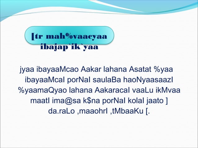 Seed treatment (marathi) | PPT