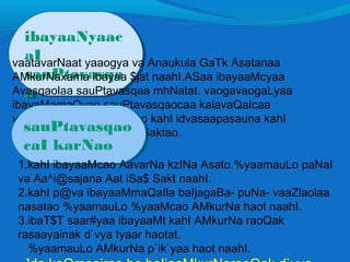 Seed treatment (marathi) | PPT