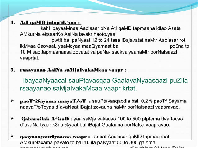 Seed treatment (marathi) | PPT