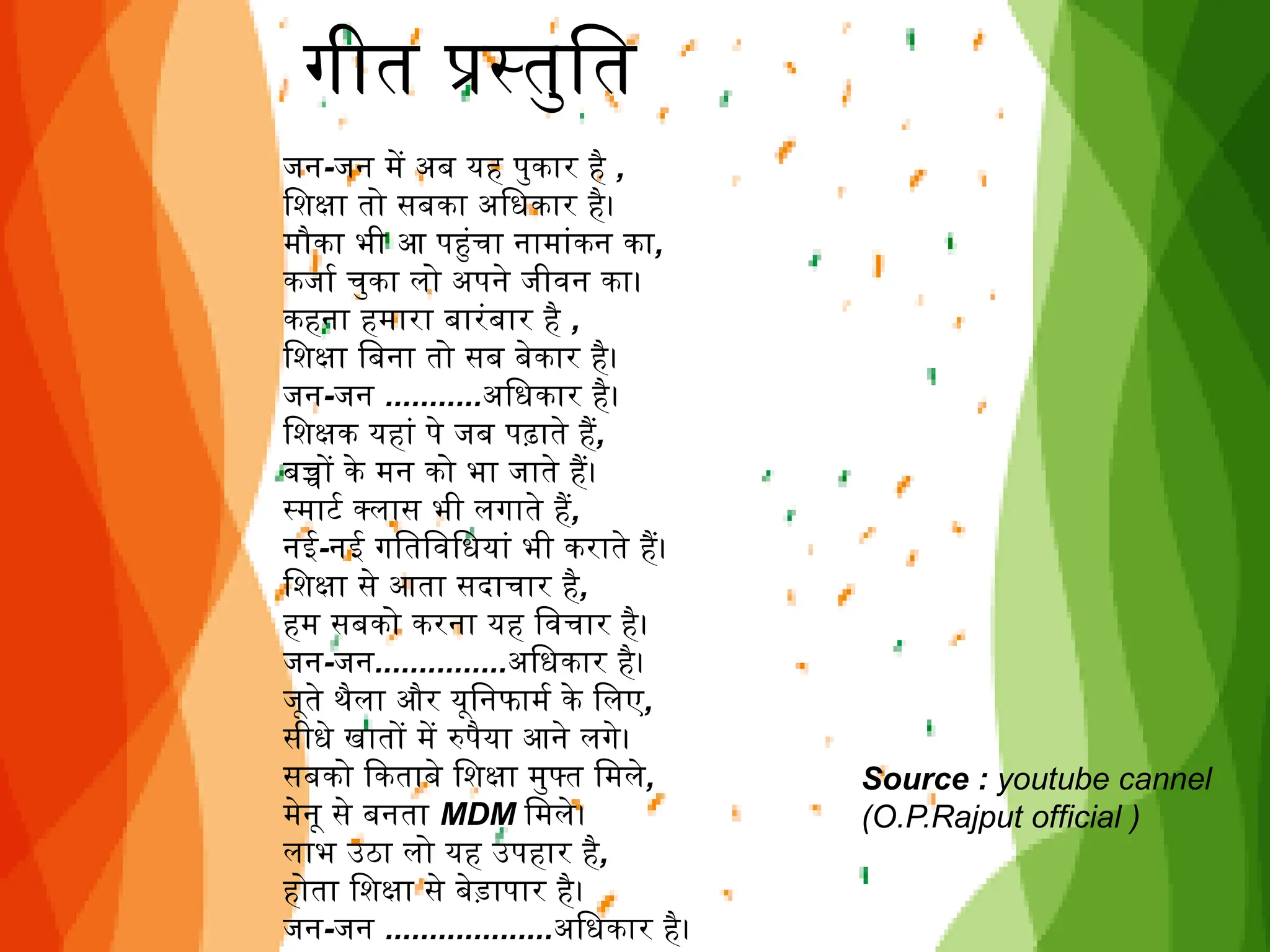 seema rastogi Sarv Shiksha ABHIYAN presentation | PPT