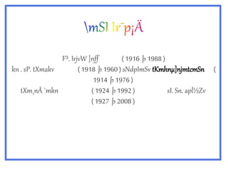 Seena s | PPT