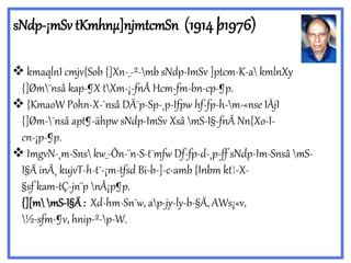 Seena s | PPT