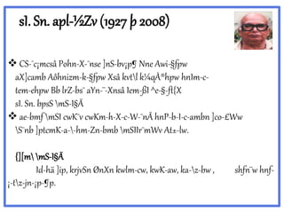 Seena s | PPT
