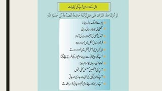 Seerah of Muhammad (PBUM) | PPTX