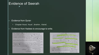 Seerah lecture 1 | PPT