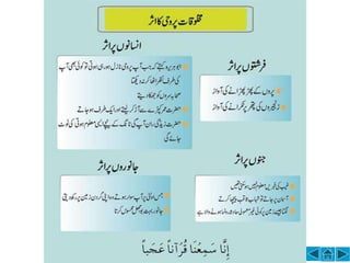 seerat.ppt