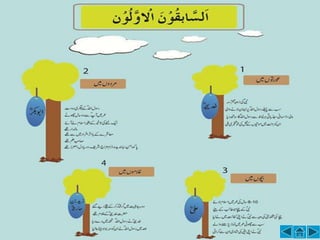 seerat.ppt