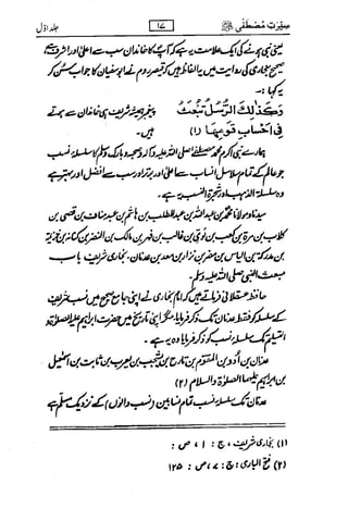Seerat e-mustafa-vol-01 | PDF