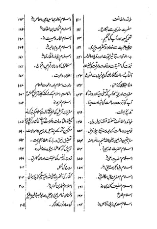 Seerat e-mustafa-vol-01 | PDF