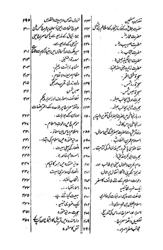 Seerat e-mustafa-vol-01 | PDF