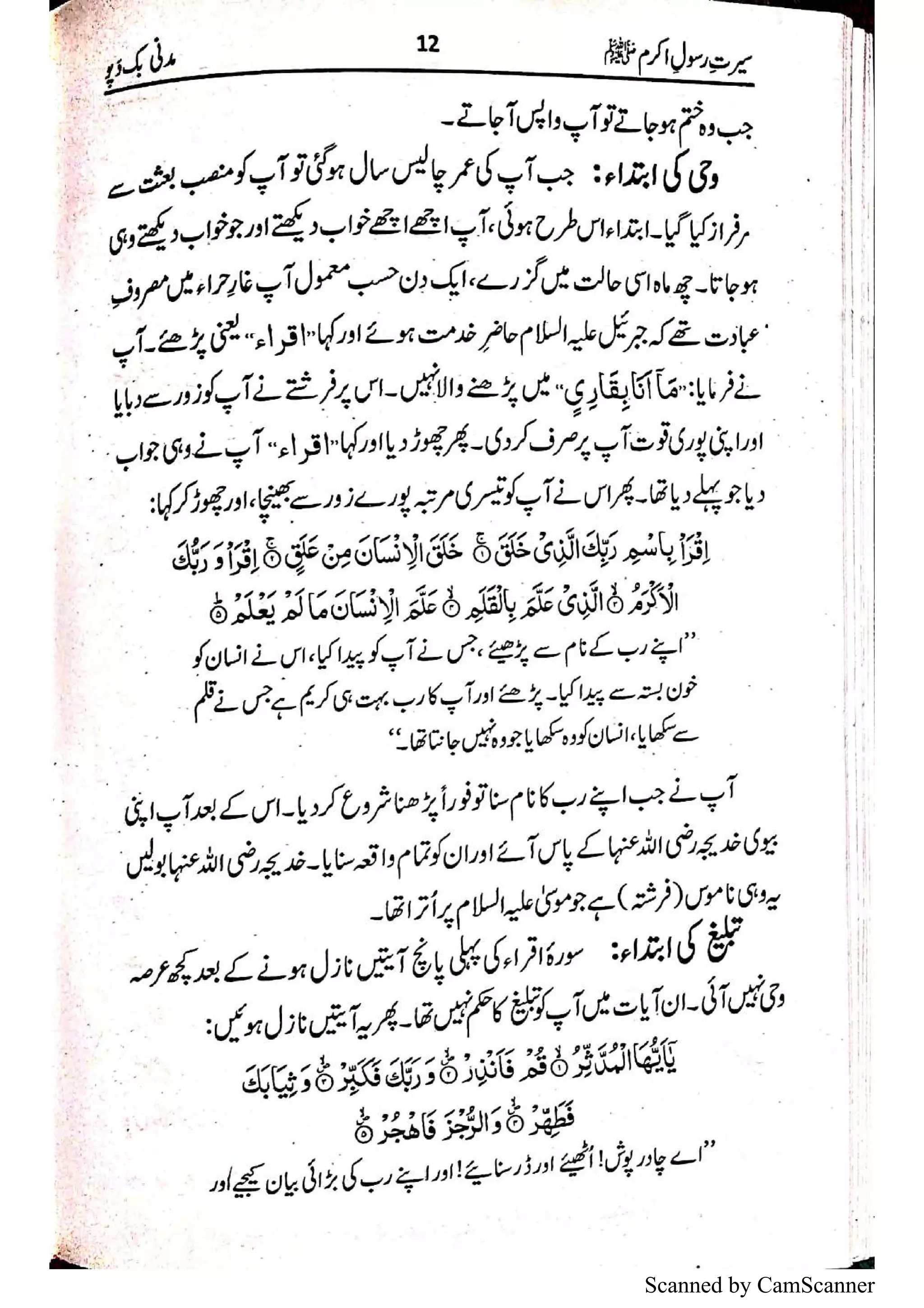 Seerat rasool akram | PDF